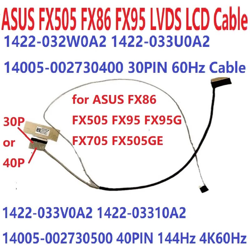 ЖК-кабель ZANEFUN ASUS FX86 FX505 FX95 FX95G FX705 FX505GE 1422-0