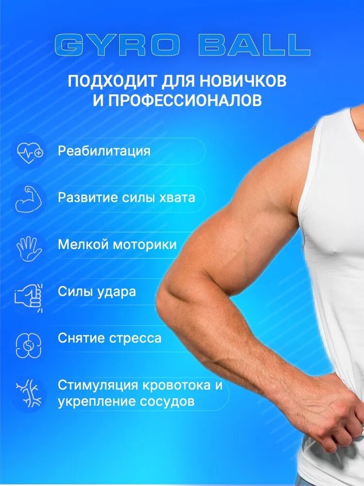 HereMAC Гироскопический кистевой эспандер Power Ball, 1 шт, макс. нагрузка 60 кг, красный — фото 1