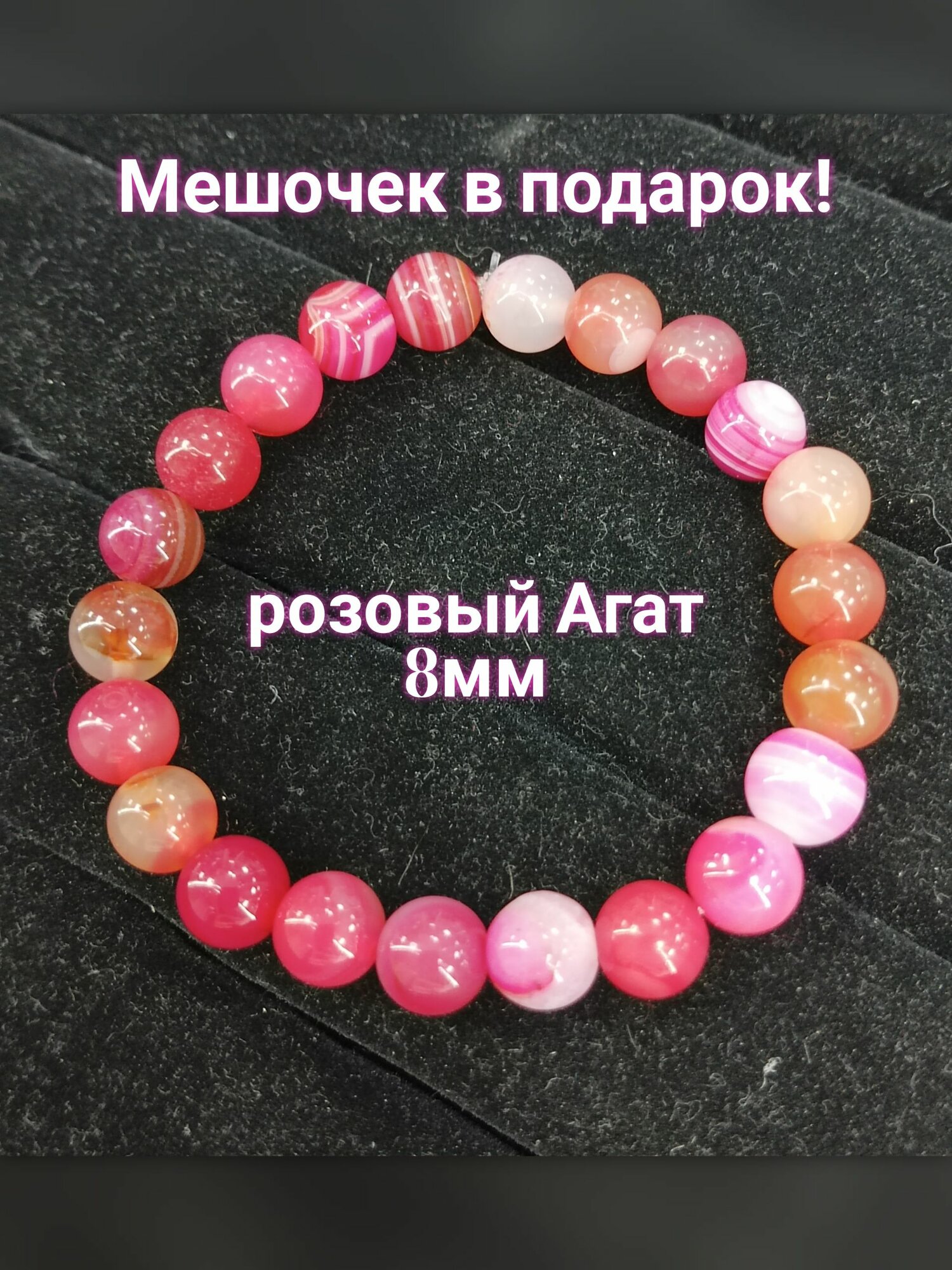 Браслет, агат