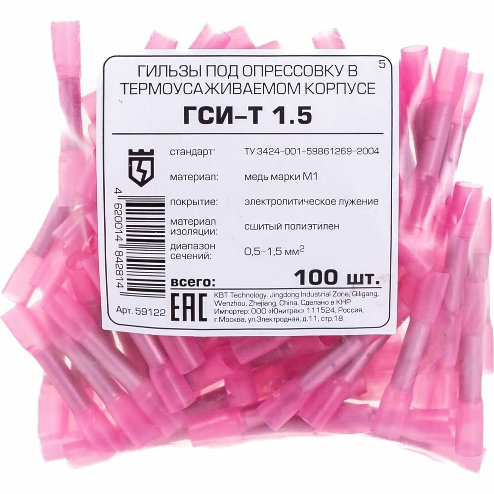 Гильза соединительная ГСИ-Т 1.5 КВТ 59122 (Упаковка 10 штук)