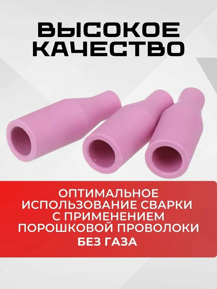 Аксессуар для сварки — фото 1