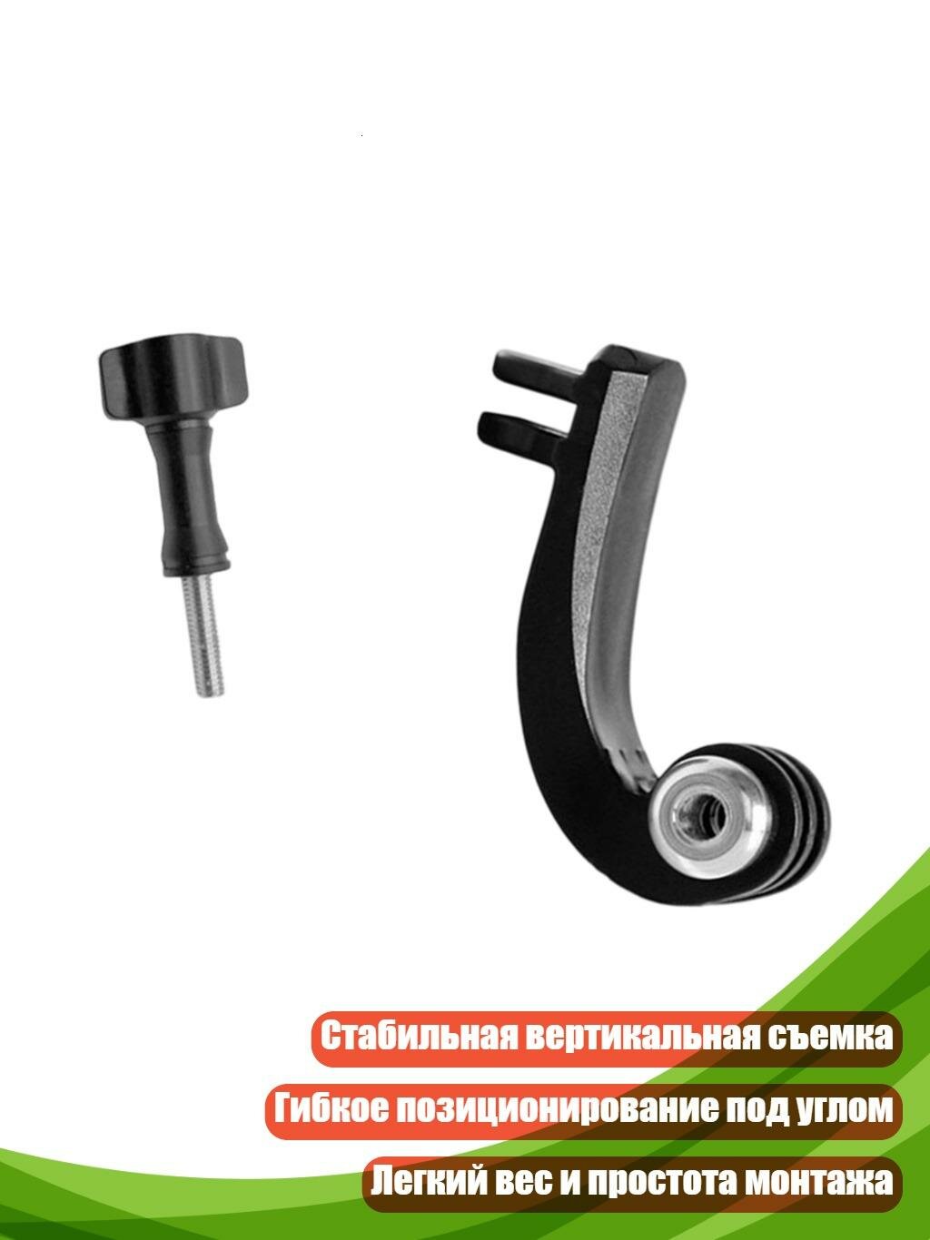 Портативный кронштейн для экшн-камеры, Исправлена версия с s