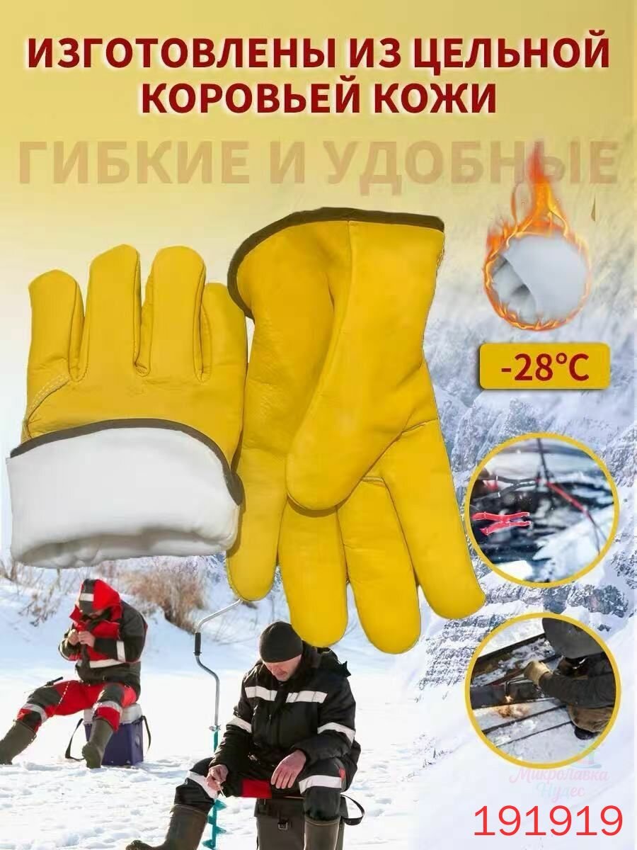 Защитные перчатки для сварки бычьей кожи 1 комплект(10 (XL))