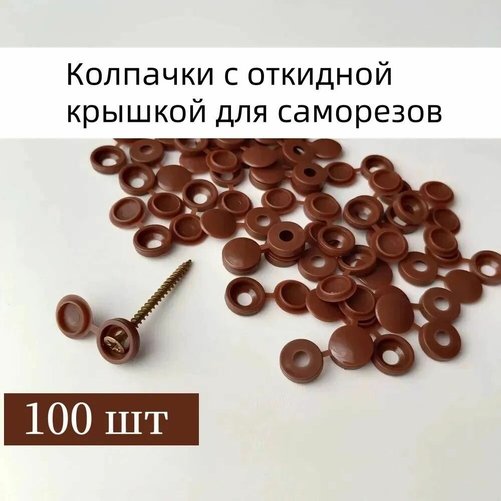 Заглушка декоративная для отделки
