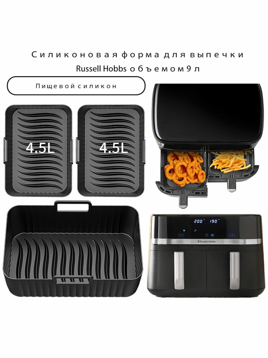 Форма для аэрогриля, форма для выпечки и запекания силиконовая