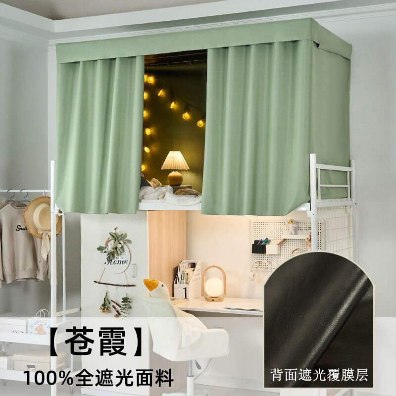 Занавеска для кровати в университетском общежитии, сильная блокировка света, утолщенная занавеска для высоких и низких кроватей с прозрачным навесом, занавеска для нижней кровати в общежитии, занавеска для нижнего стола для девушек