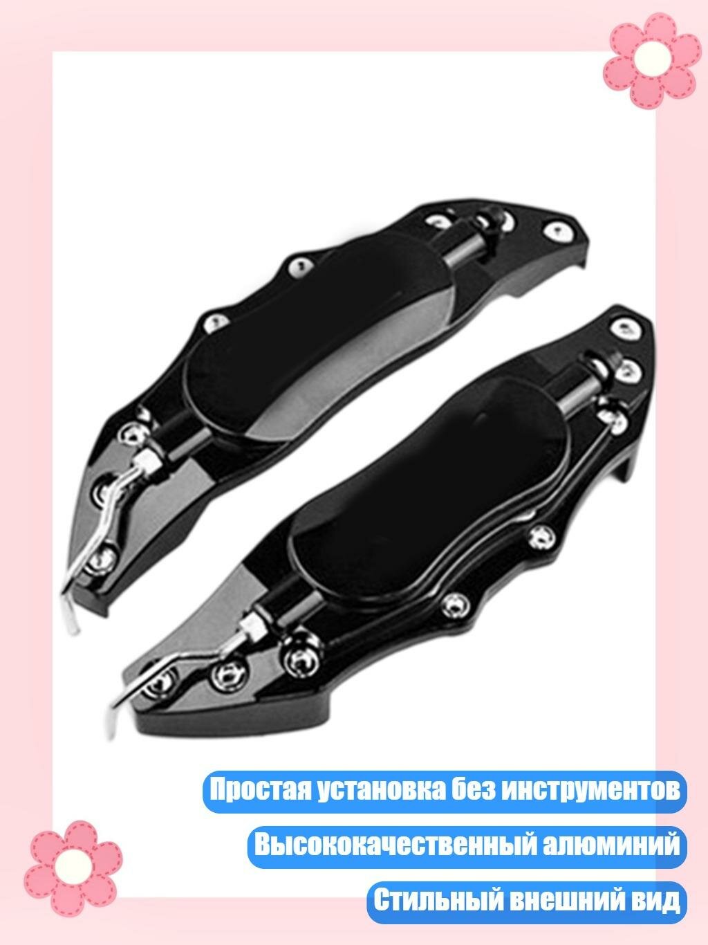 Алюминиевые колпаки тормозных суппортов, Черный