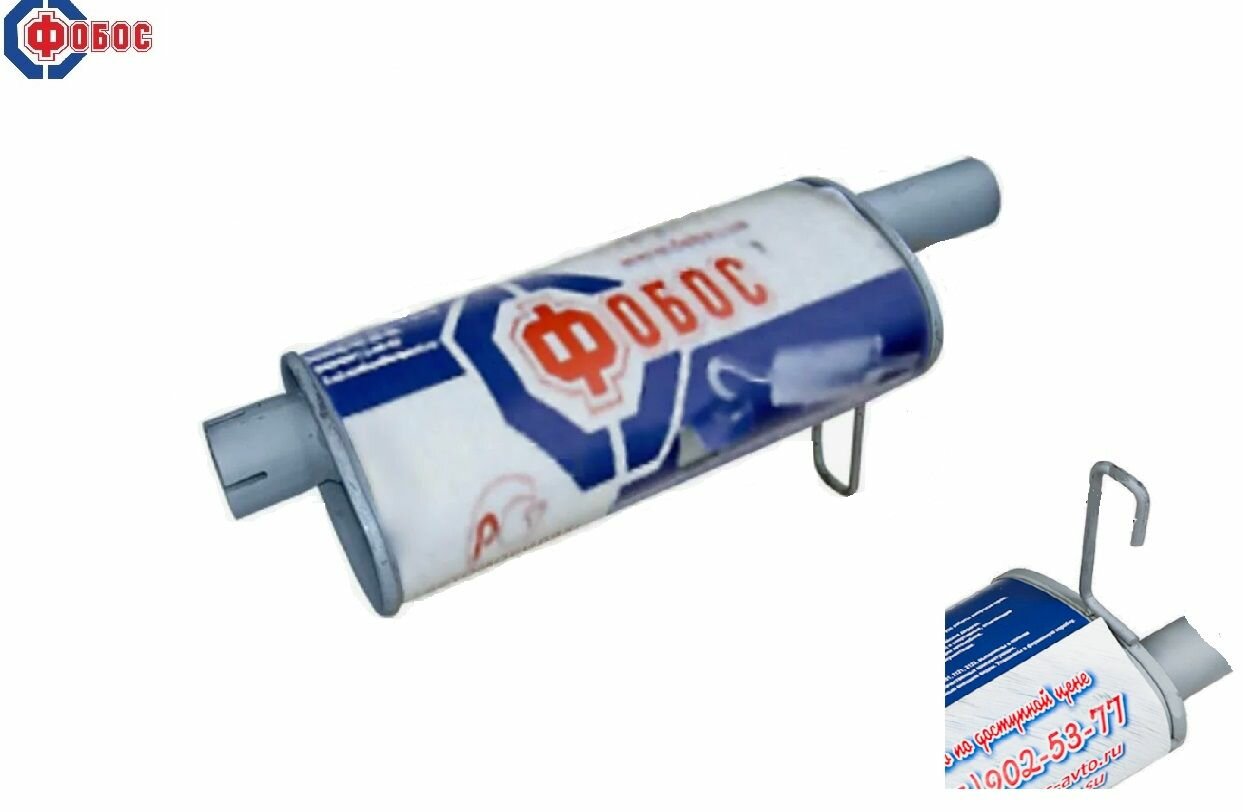 Резонатор Газель-2705 дв.406 фобос короткий 32516, OEM 2705-1202008-01 Габариты (ШхВхД): 240x170x580