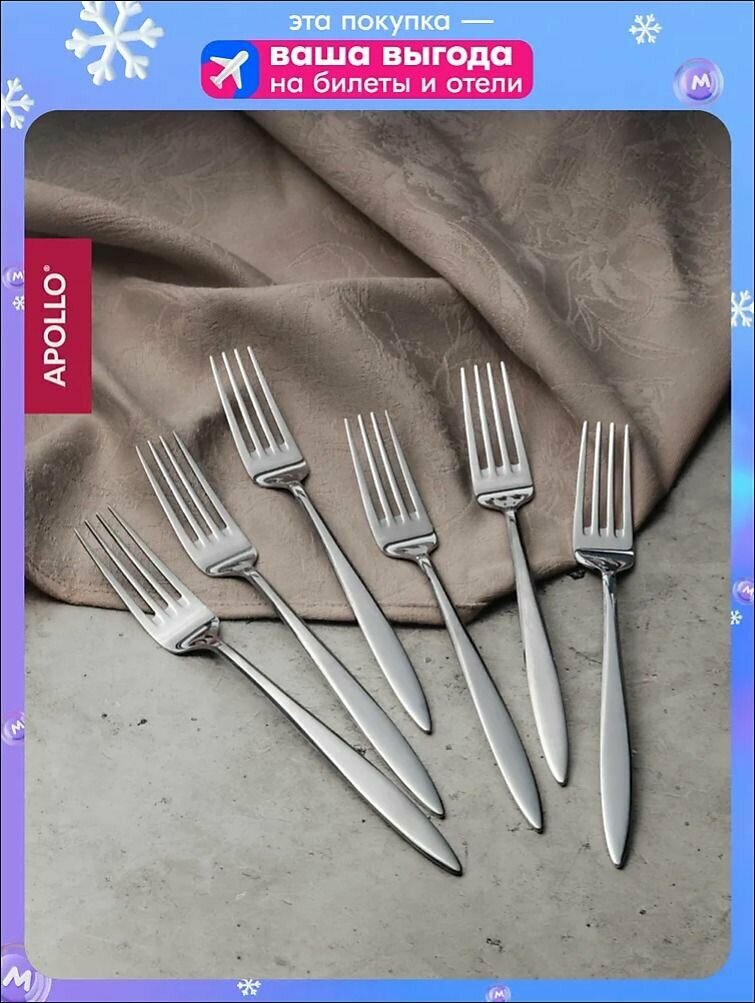 Набор вилок столовых Apollo Genio, нержавеющая сталь, серебристый, 6 предметов