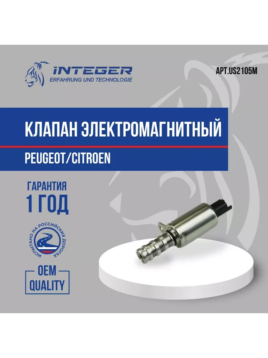 Клапан электромагнитный ор.1628924280