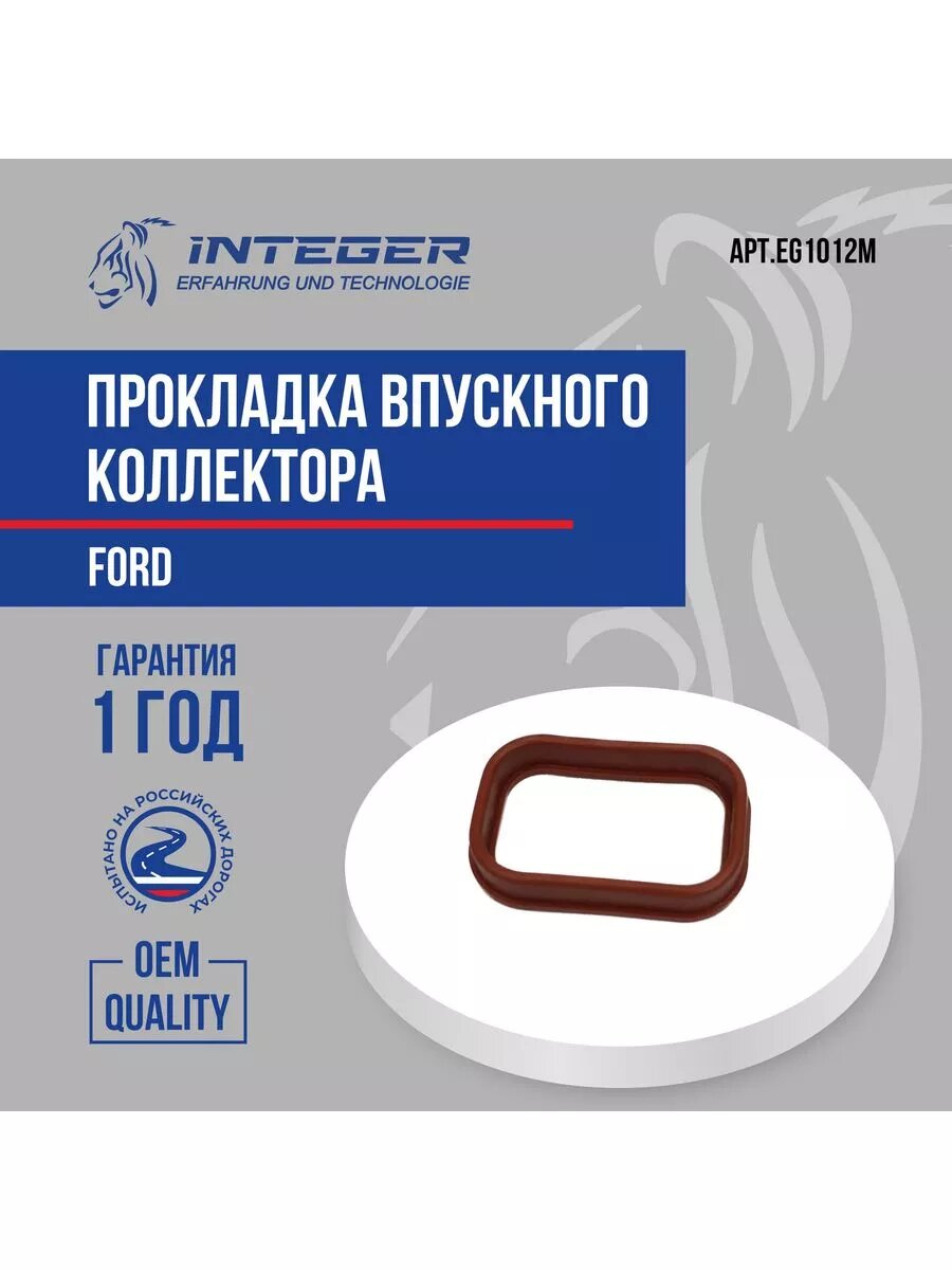 Прокладка впускного коллектора ор.1138392 ор.0348T1