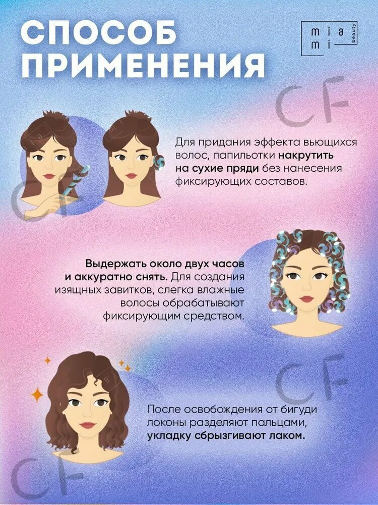 Бигуди, 42 шт — фото 1