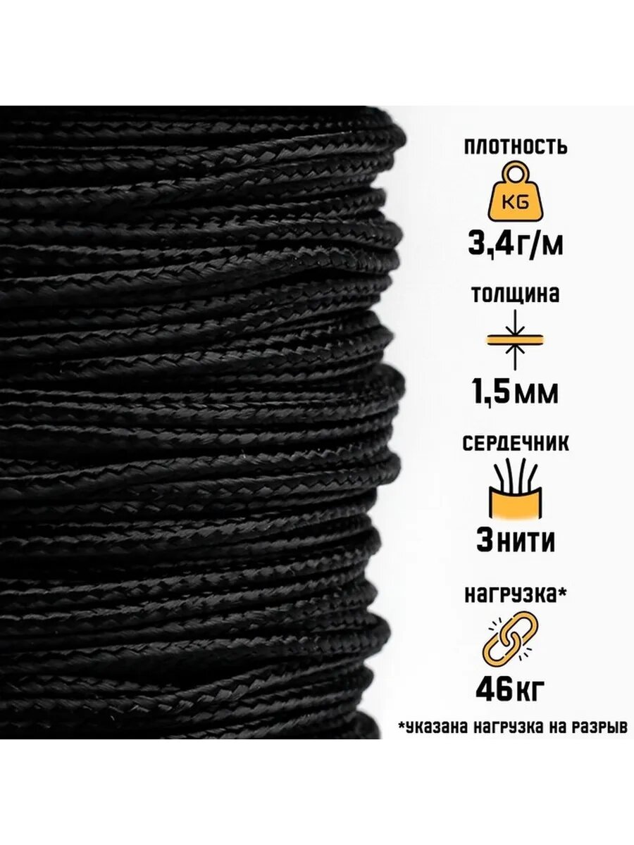 Нейлоновый шнур для творчества и ремонта