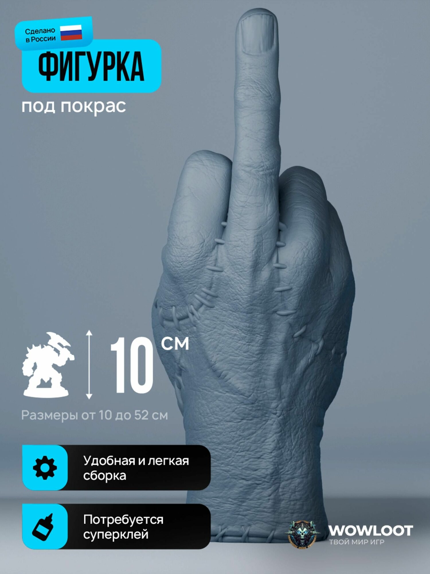 Фигурка Уэнсдей Вещь 10 см (Thing Wednesday) для покраски