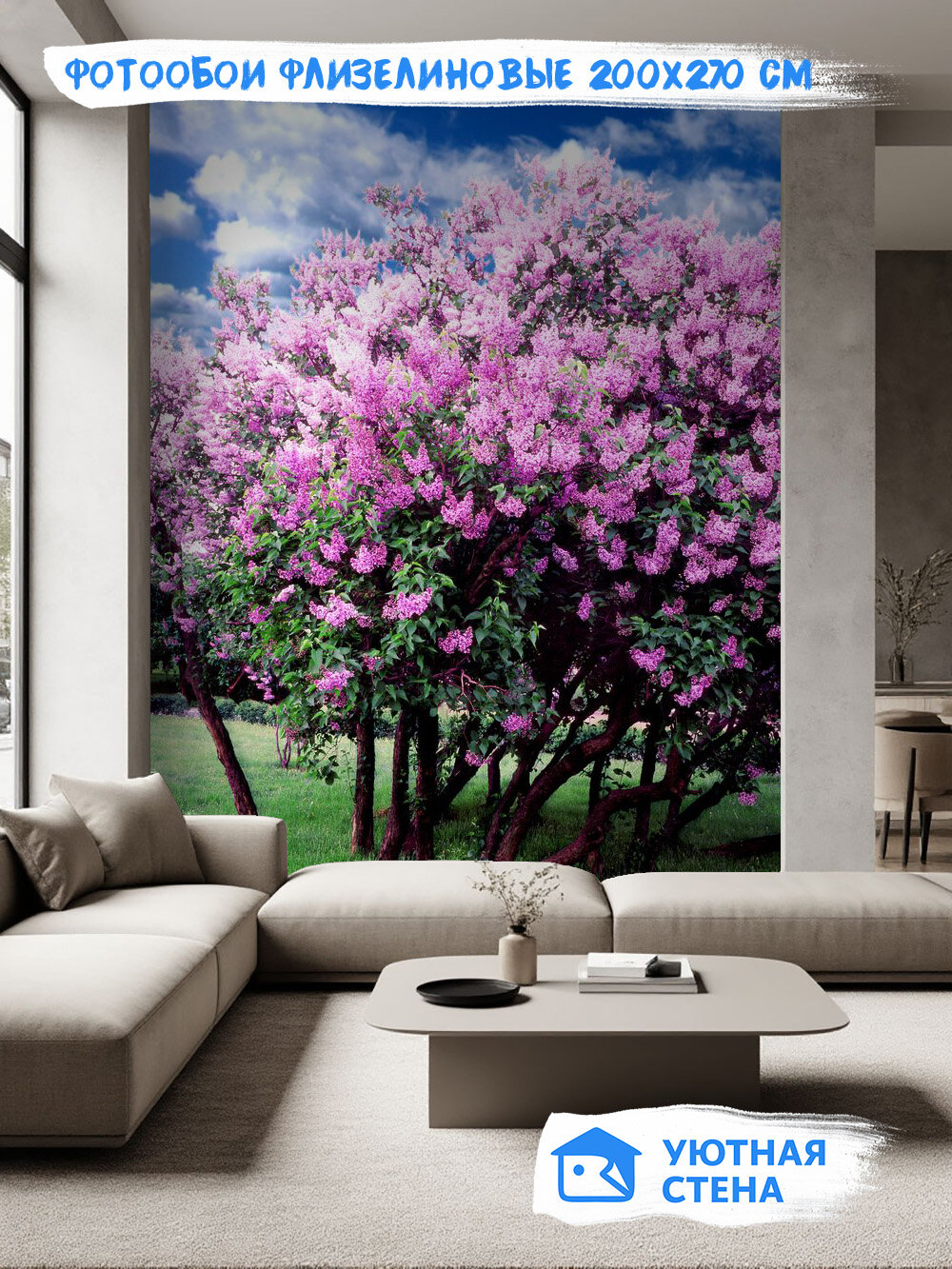 Фотообои Уютная стена "Розовый куст сирени", флизелиновые, 200х270 см