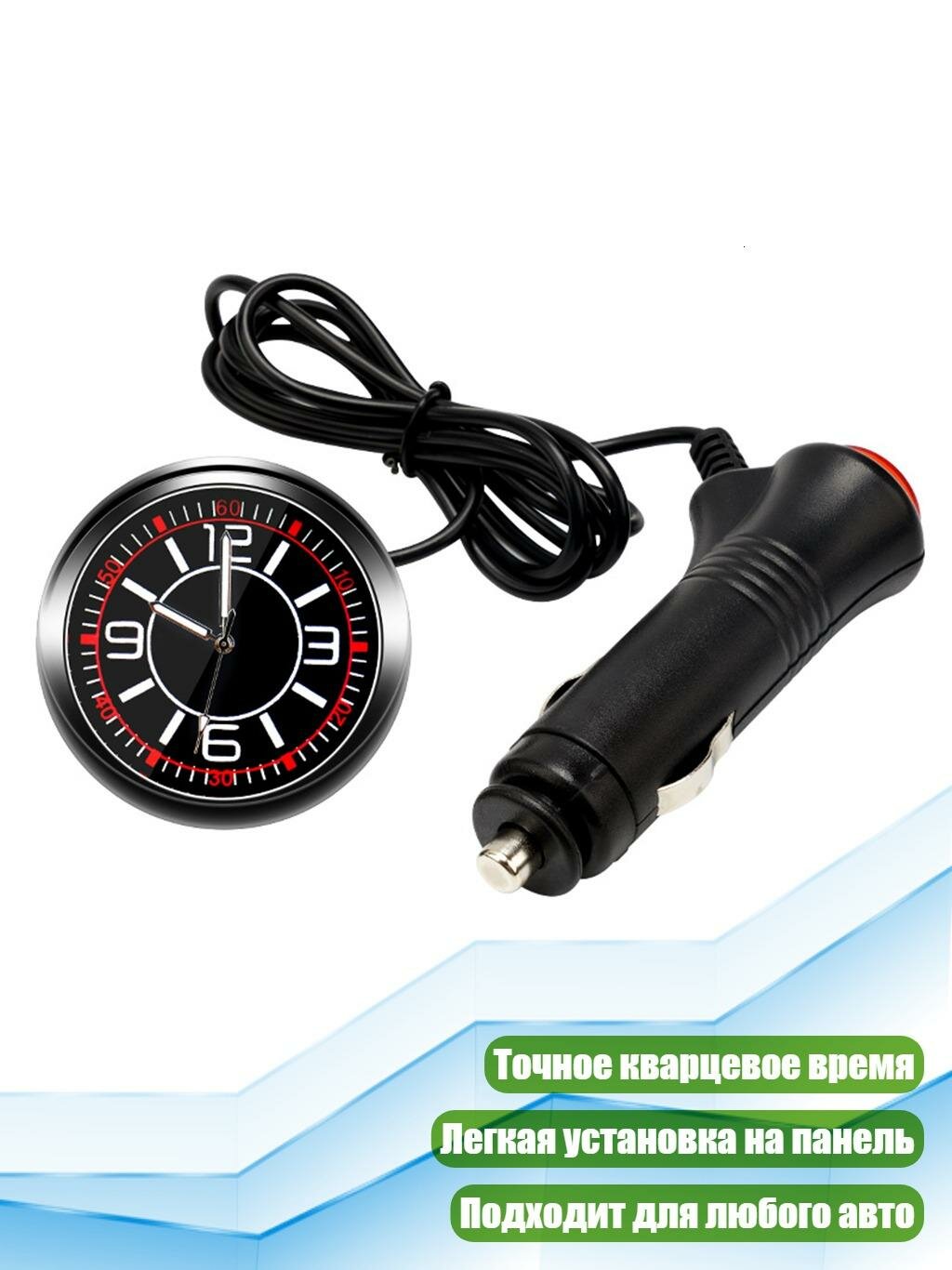 Универсальные карманные часы с креплением на панель автомобиля, Прикуриватель