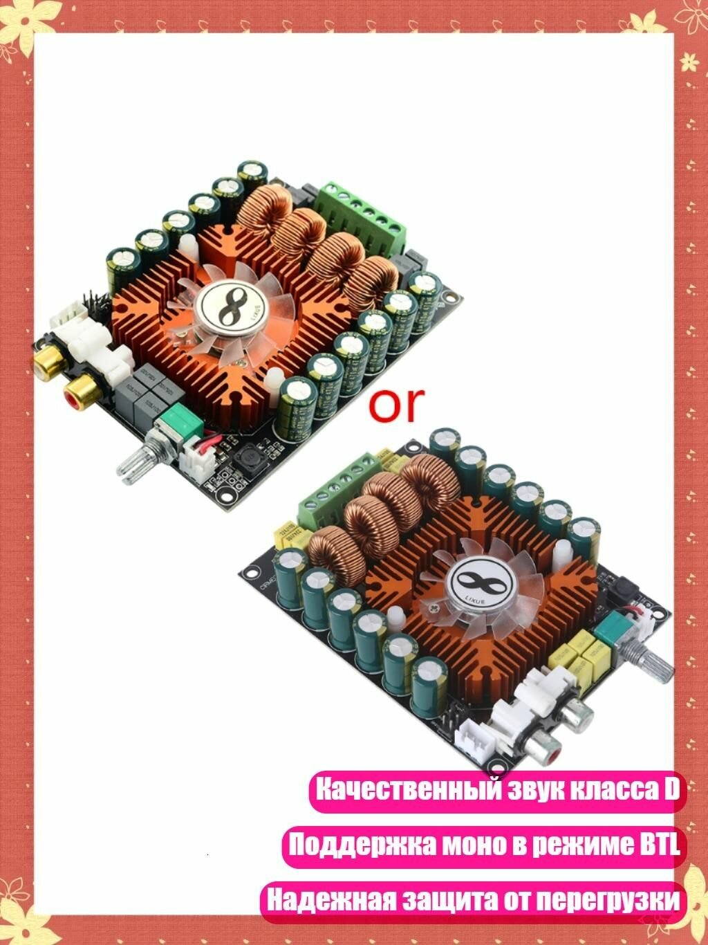 Модуль стерео усилителя TDA7498E с цифровым предусилителем для домашнего кинотеатра
