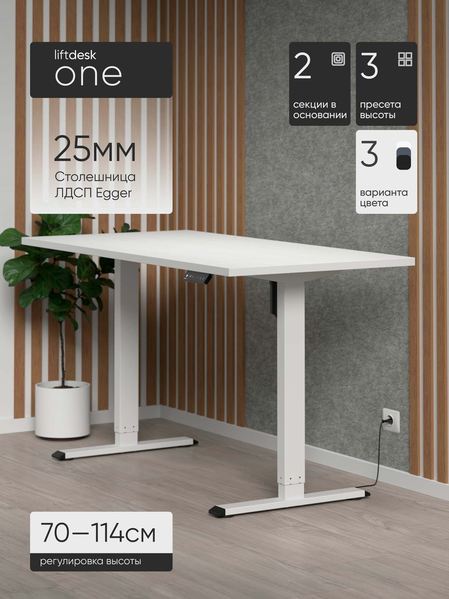 Стол компьютерный с подъемным механизмом liftdesk One Белый/Белый Премиум, ЛДСП Egger 117х67.5х2.5 см