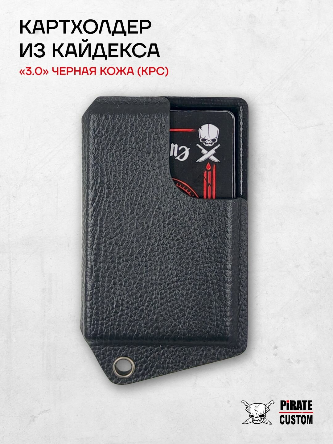 Карта-блокиратор сигнала