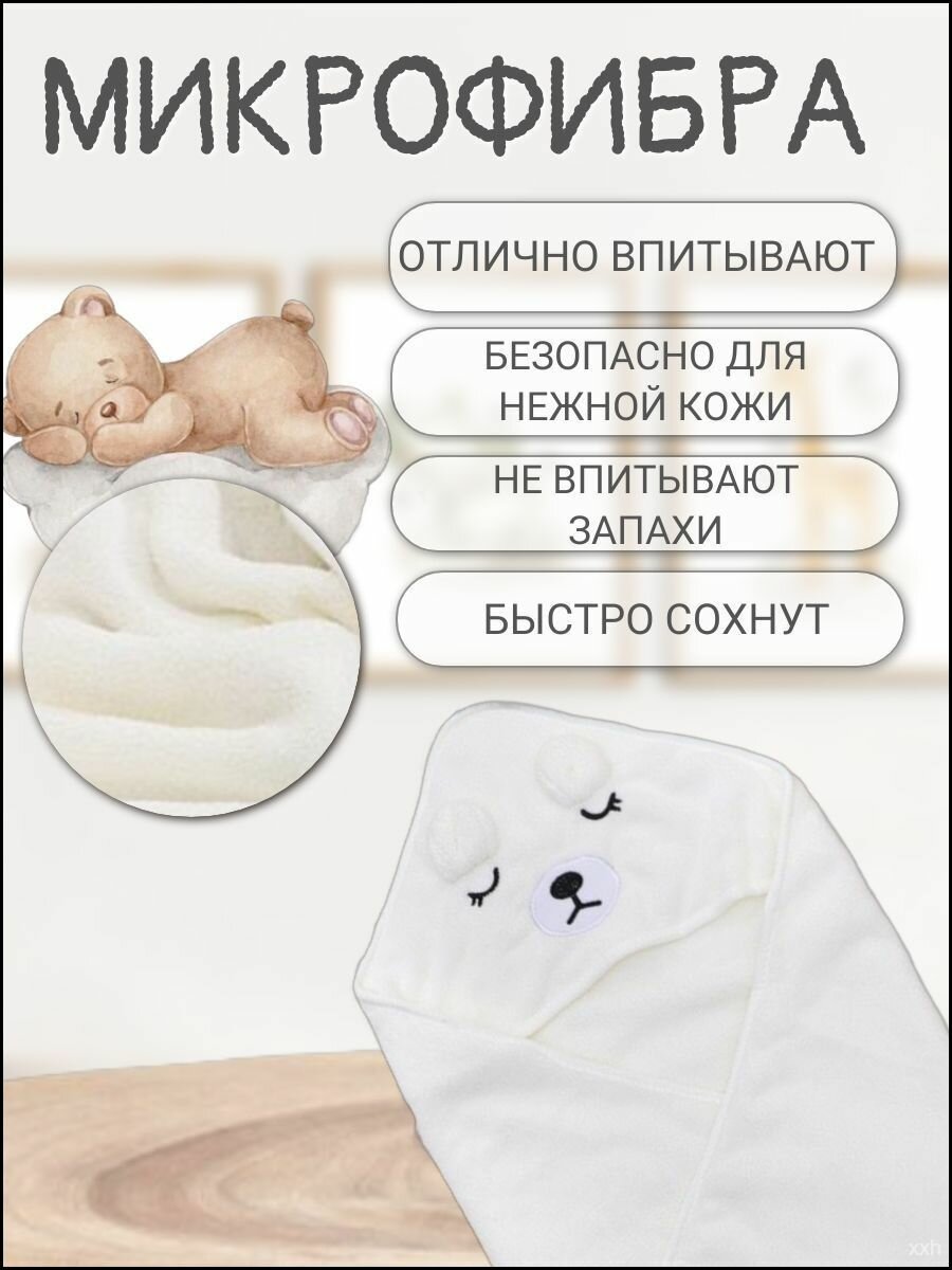 Полотенце для ванной — фото 1