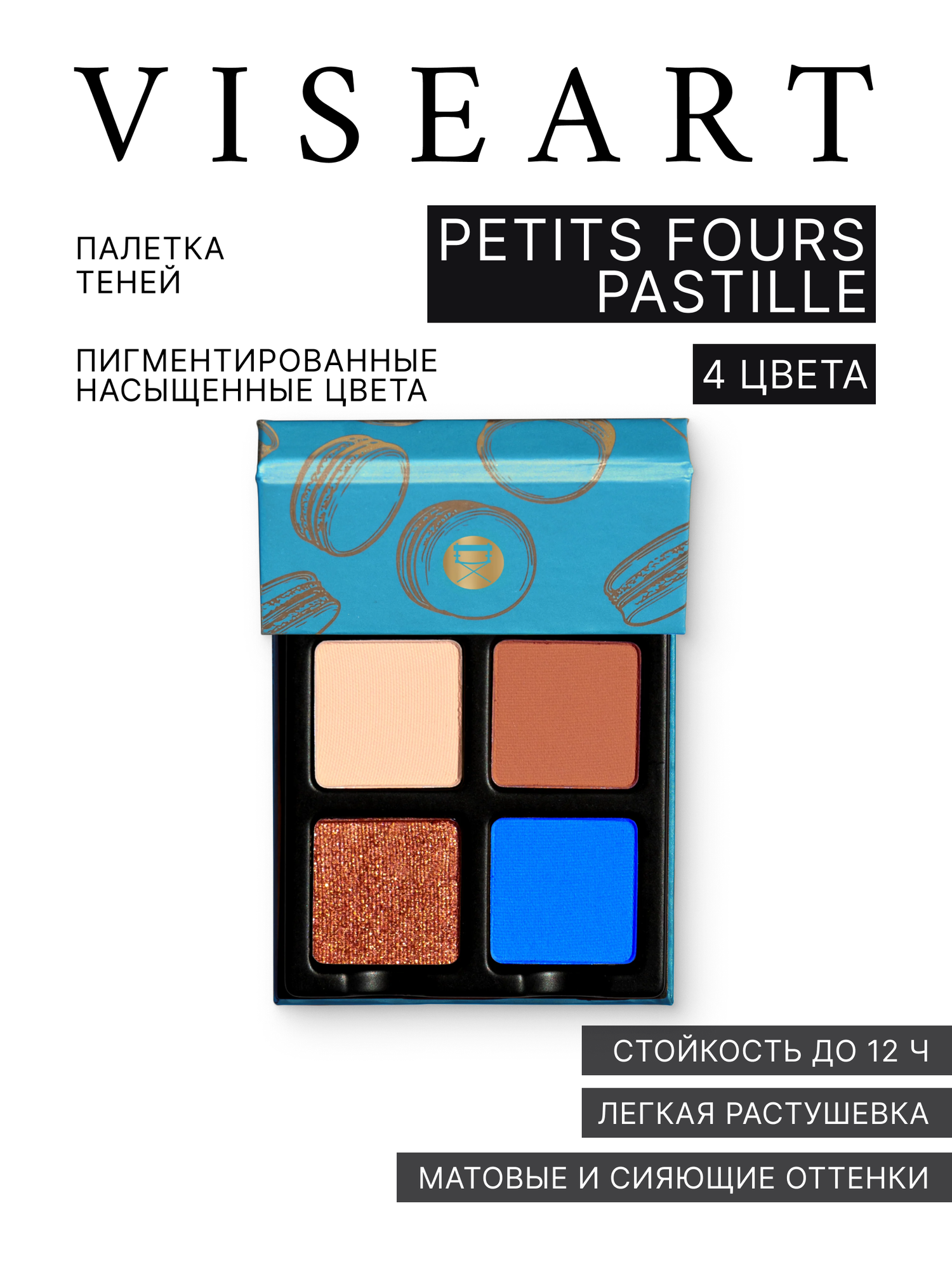 Eyeshadow Palette Petit Fours Pastille