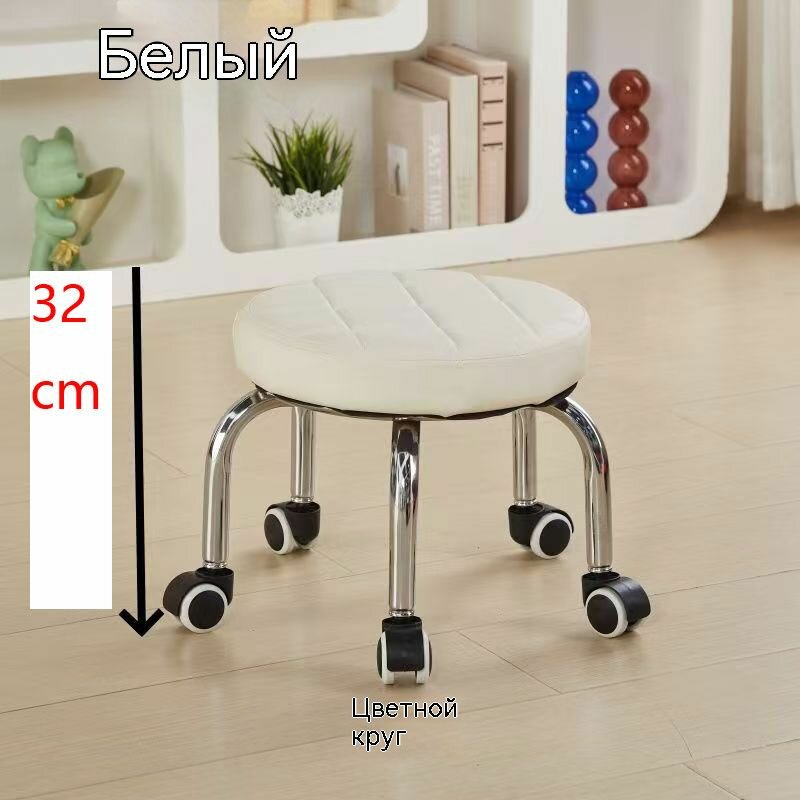 Многофункциональная круглая скамейка на колесиках, для салона красоты, ванны, детей