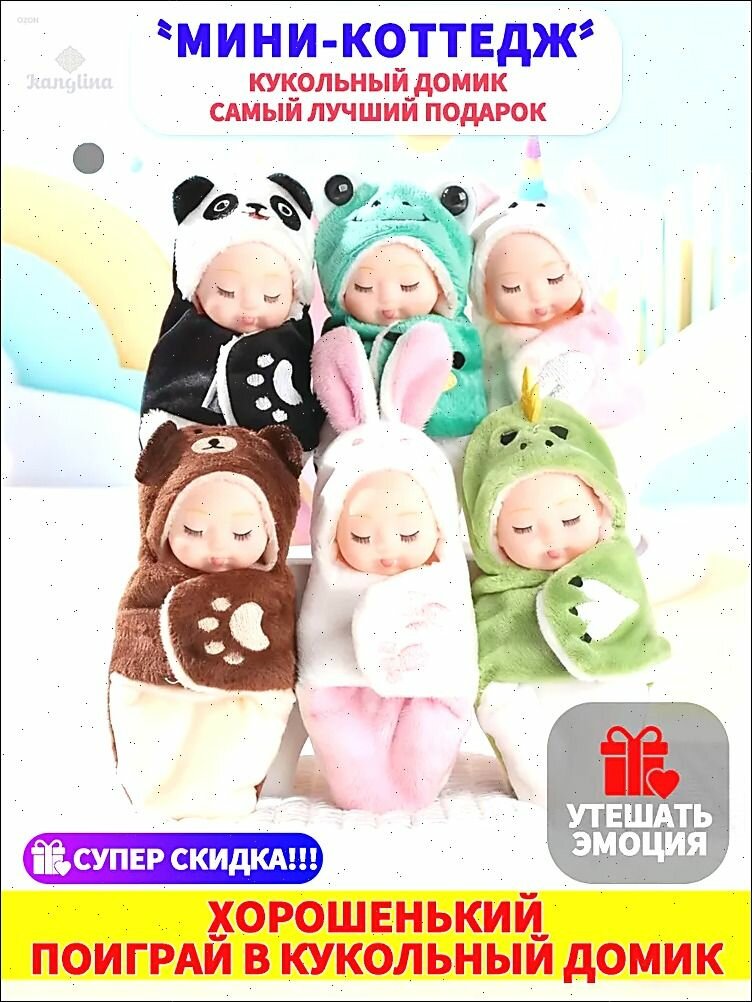 Игрушечные куклы, мини наборы кукол с одеждой, 6 шт