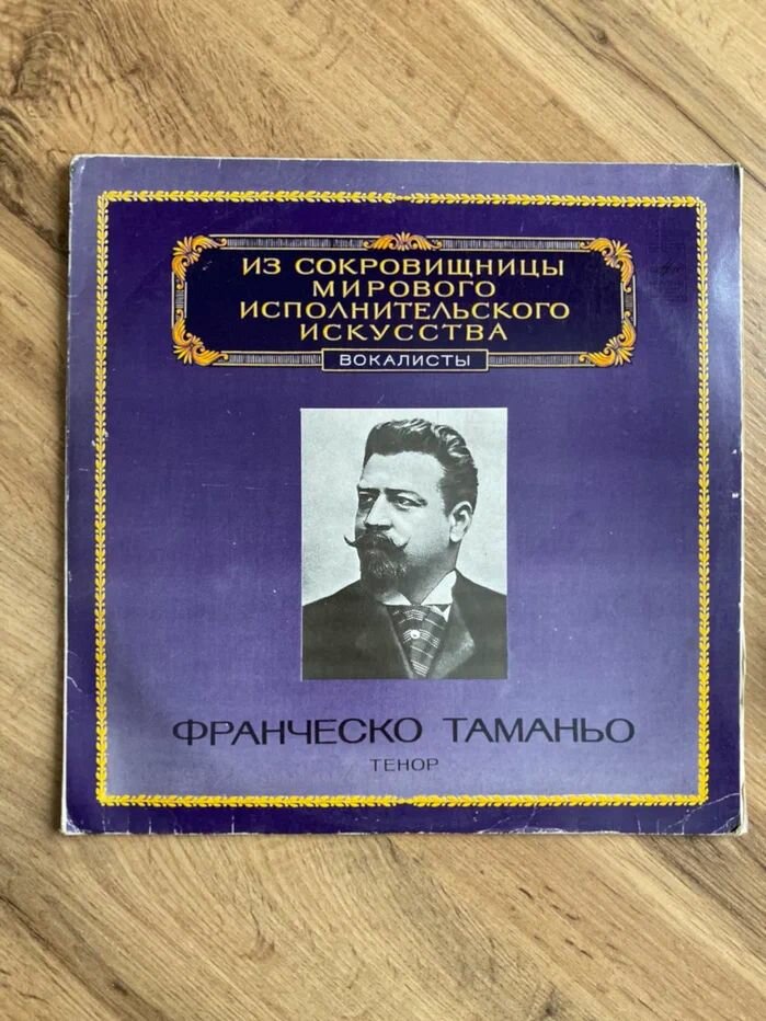 Виниловая пластинка Франческо Таманьо