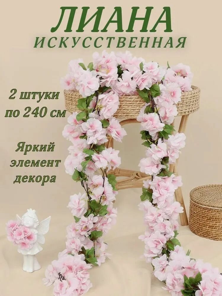 Искусственные цветы,2шт