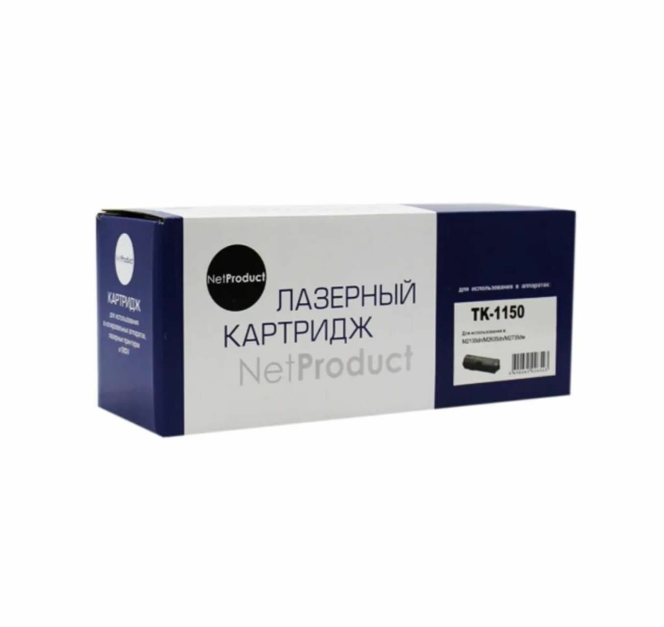 Тонер-картридж NetProduct (N-TK-1150) для Kyocera Ecosys M2135dn/M2635dn/M2735dw, 3K, с/чип
