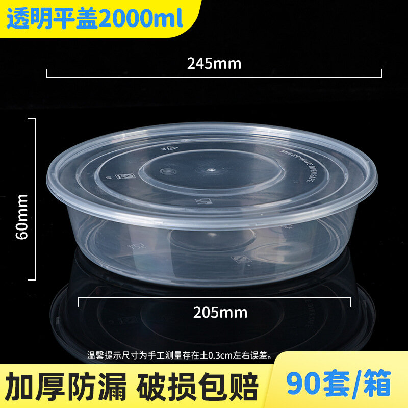 3000 мл круглая миска с высокой крышкой, одноразовый контейнер для еды, упаковочная коробка, американский стиль, круглая ланч-бокс, миска для маринованной рыбы