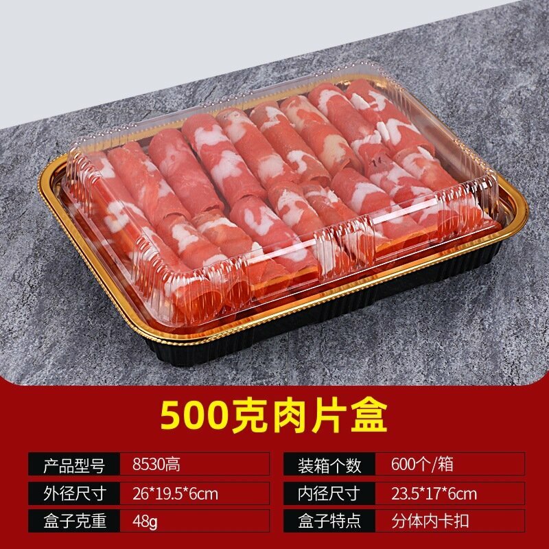 Одноразовая золотая упаковочная коробка для рулетов из говядины и ягненка, утолщенная высококачественная коробка для свежего мяса в американском стиле