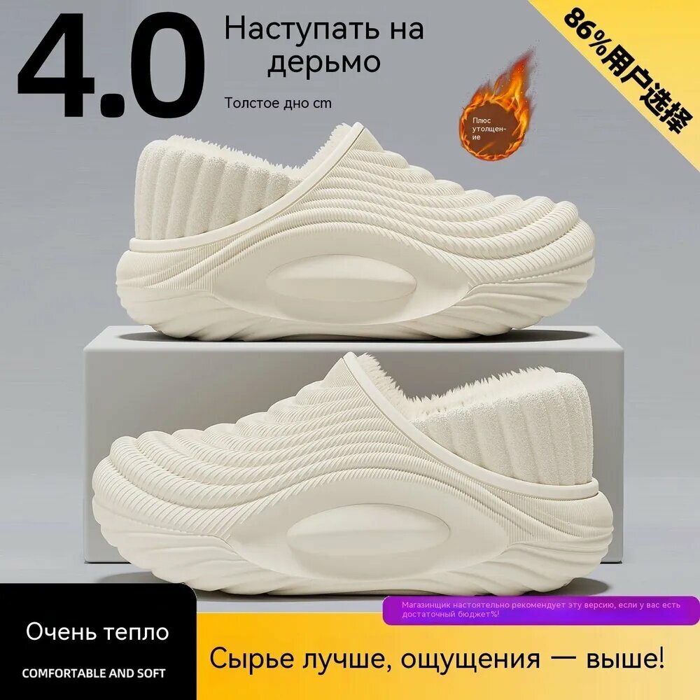 Тапочки