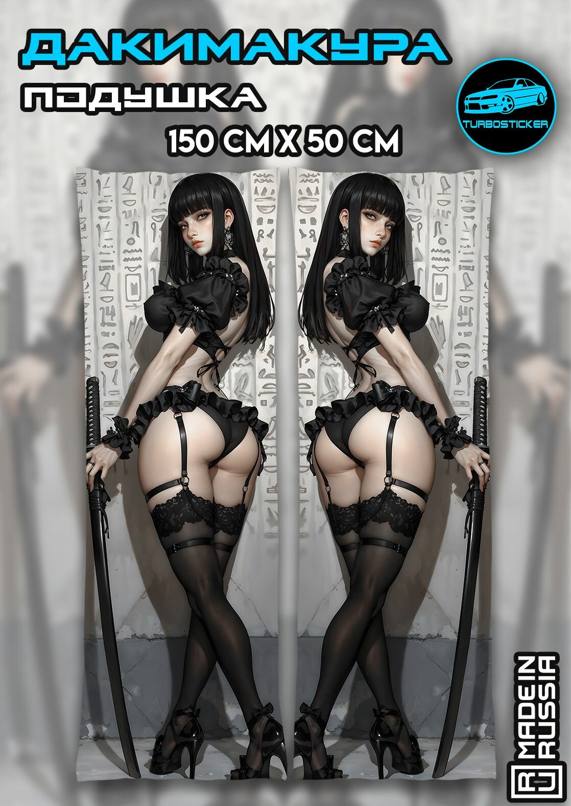 Дакимакура 150х50 подушка аниме