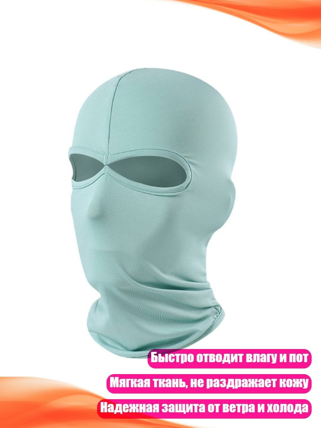 Лыжная маска-шлем для лица, Зеленый