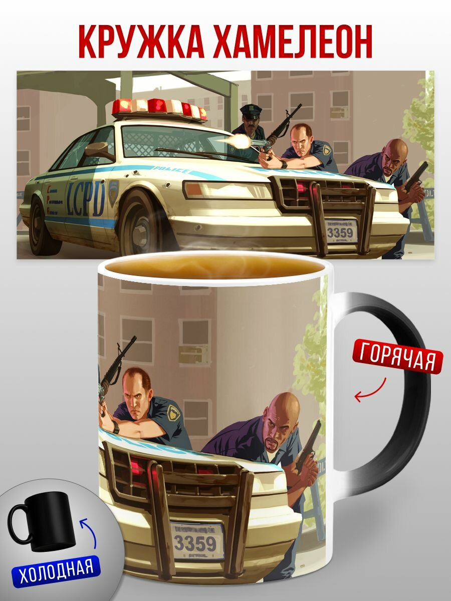 Кружка хамелеон ГТА 5-6 GTA 5-6, 330 мл, 1 шт.