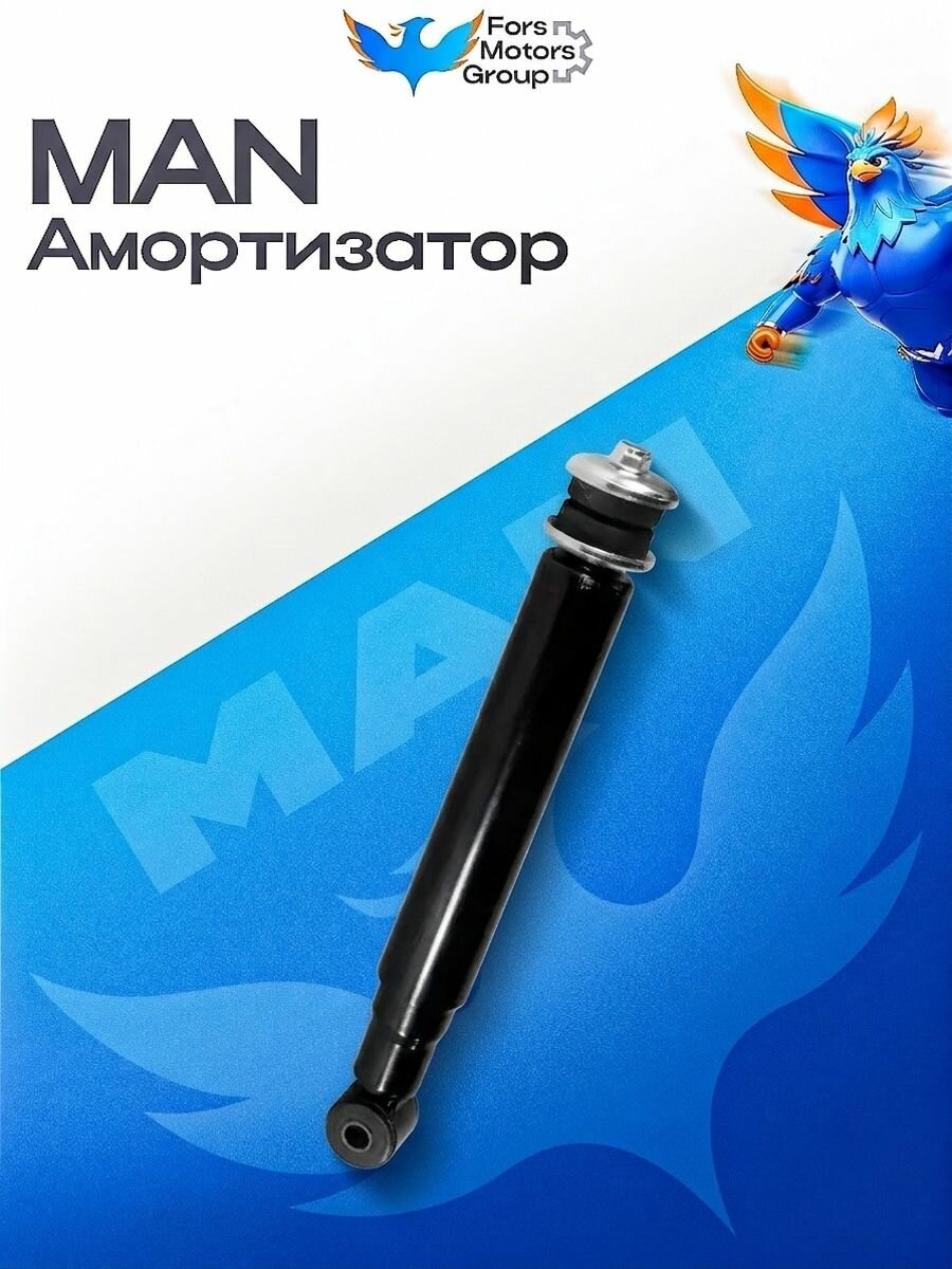 Амортизатор MAN F90 Передний (396/649 16х72 16х50 I/O) ROSTAR