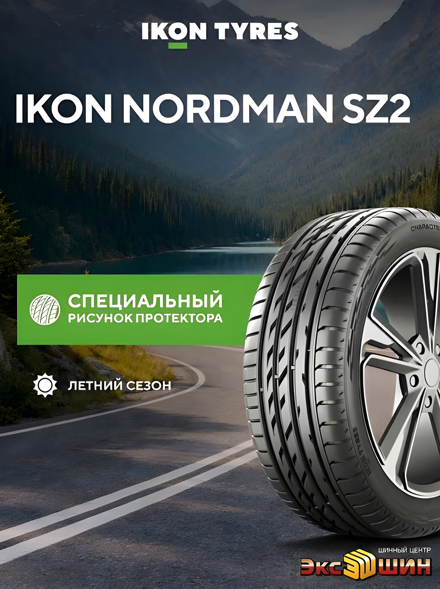 235/45R17 97W Ikon Tyres (Nokian Tyres) Nordman SZ2
