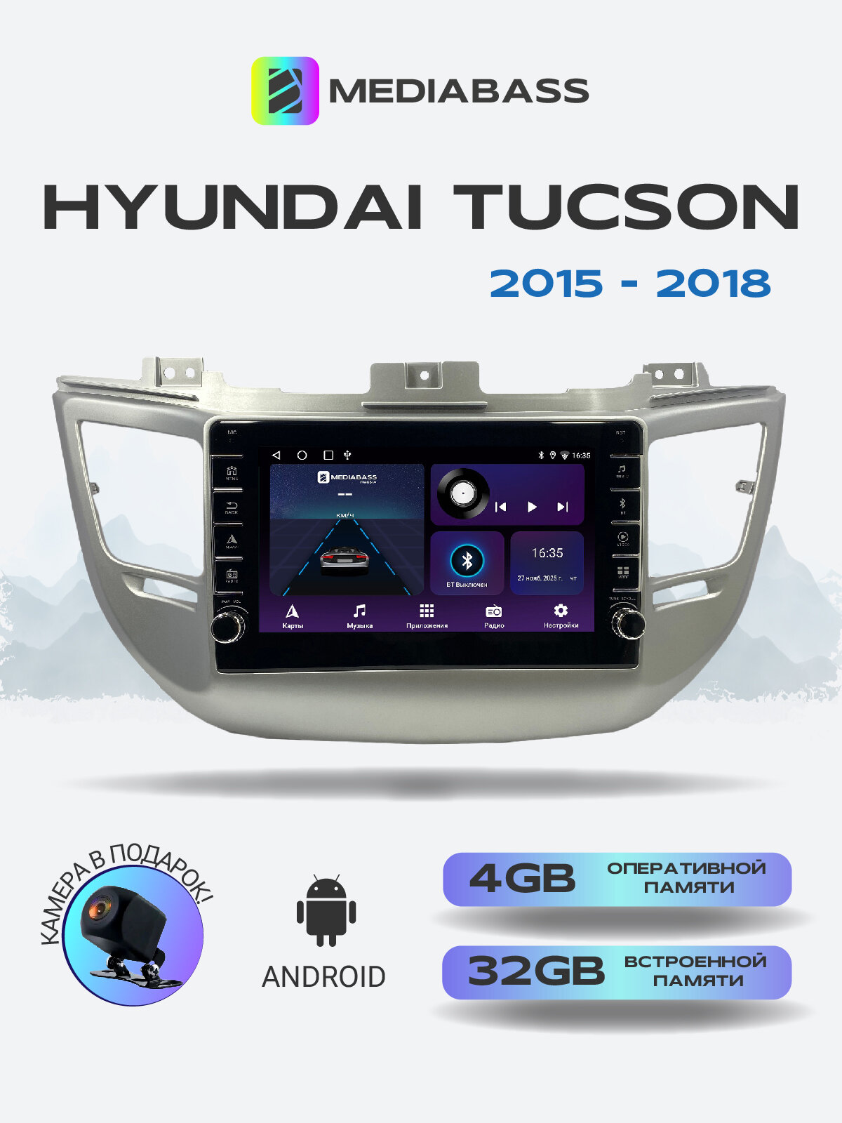 Магнитола для Hyundai Tucson 2015-2018. Андроид магнитола, 4/32ГБ. Хендай Туксон 3