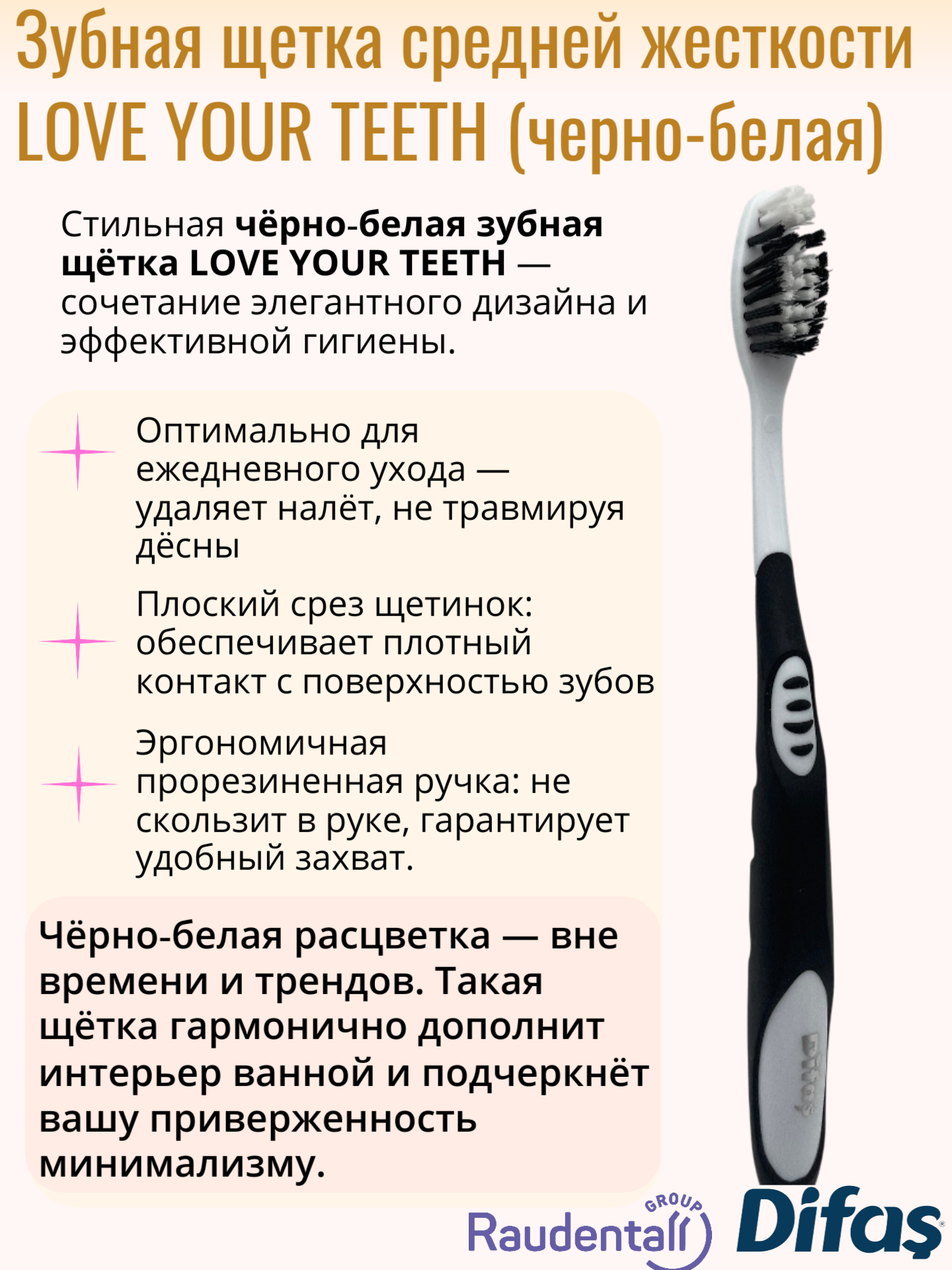 Щётки зубные для взрослых средней жесткости модель "Love Your Teeth" (черно-белая)