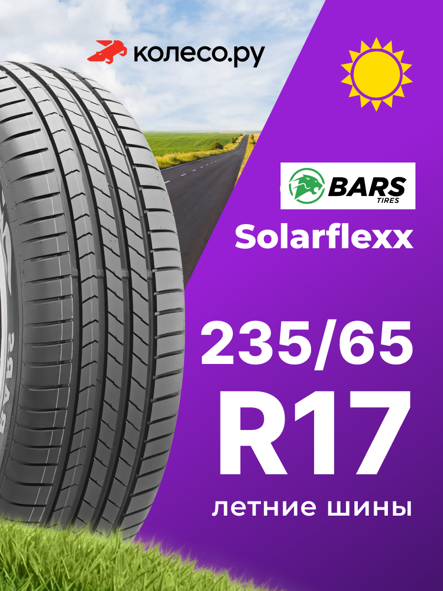 Шины летние BARS XL SOLARFLEXX 235/65 R17 108H нешипованная летняя резина