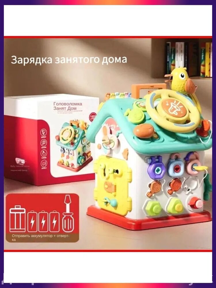 Деревянный развивающий центр "Занятый домик" Монтессори, игрушка для развития мелкой моторики, подарок для малыша 1 2 3 года
