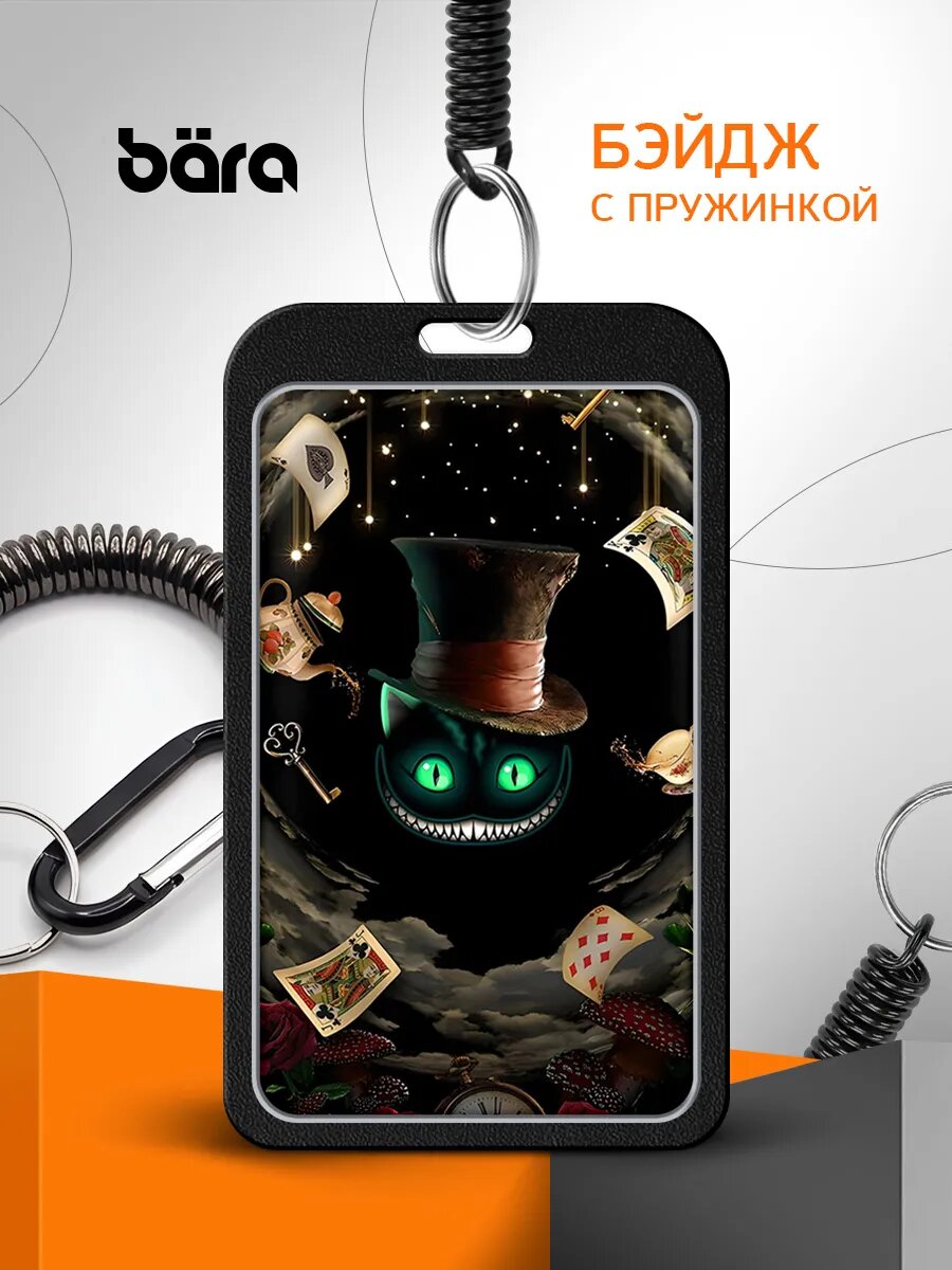 Бейдж металлический с пружинкой для пропуска с принтом, в школу, в офис