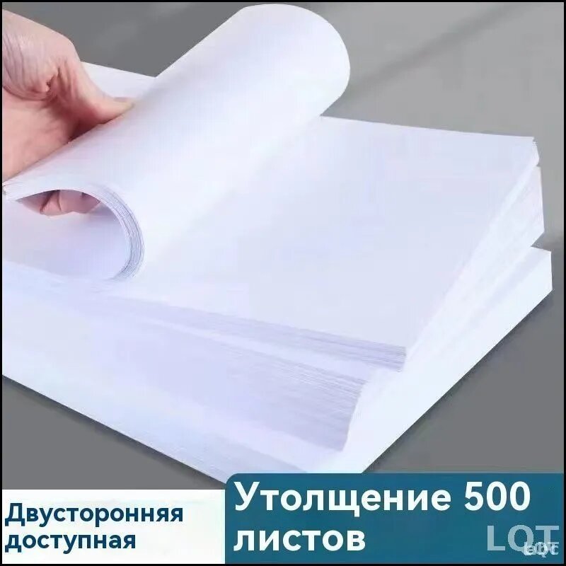Бумага для принтера A4 SvetoCopy Classic, 500 листов, белая для лазерного принтера — фото 1