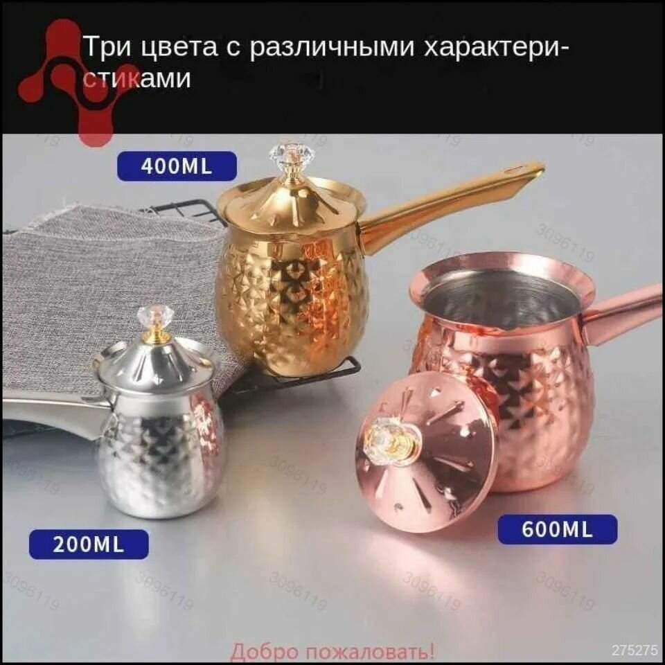 Турка, 600 мл — фото 1