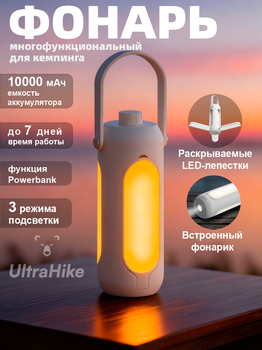 Фонарь кемпинговый аккумуляторный, 10000 мАч, 720 лм, IP54, 5 режимов