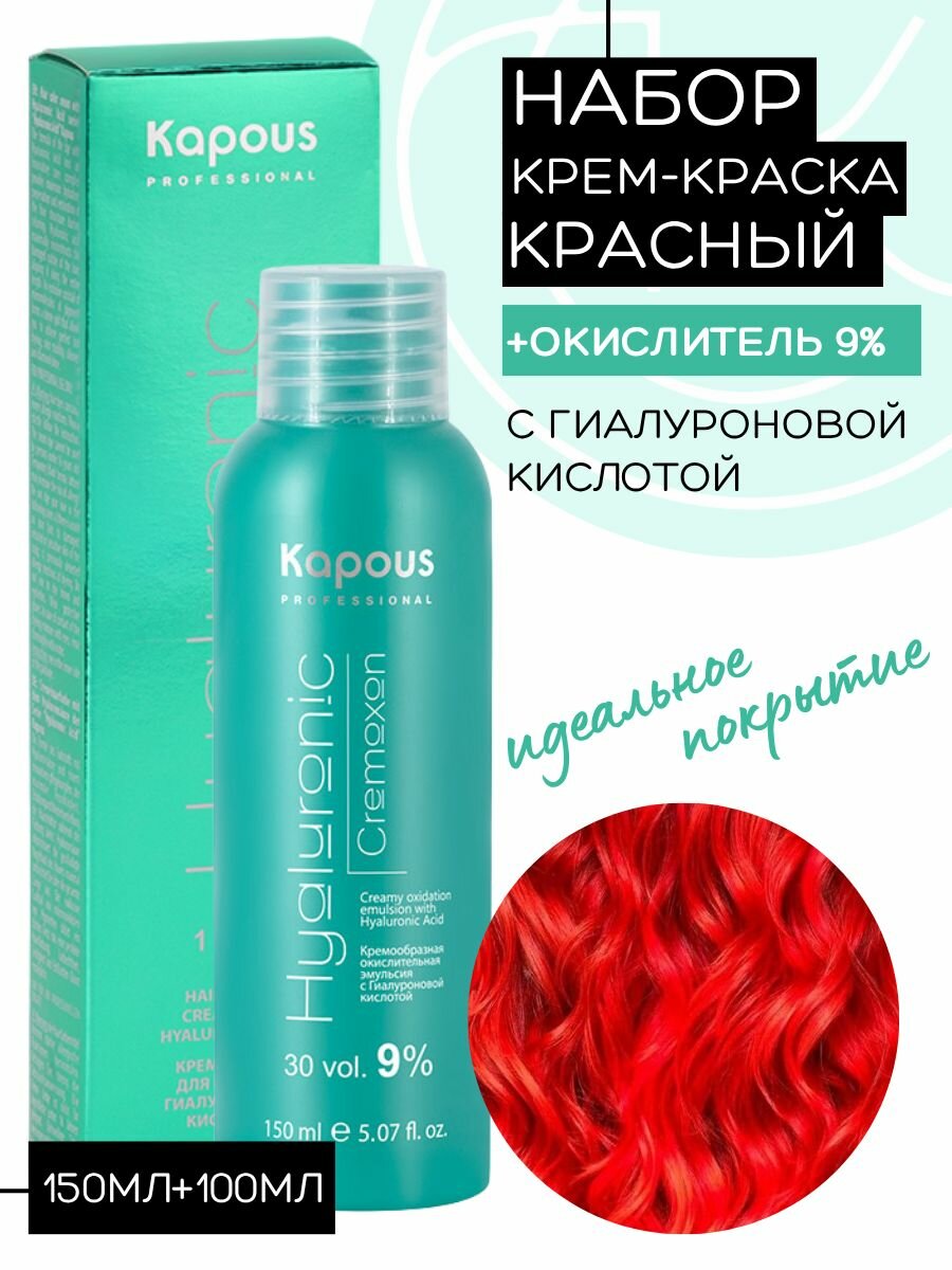 Набор красная краска для волос и окислитель 9% Professional