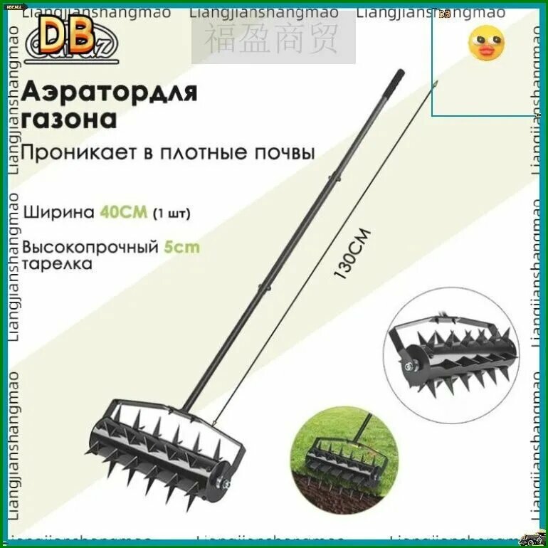 Аэратор для газона, Несамоходная