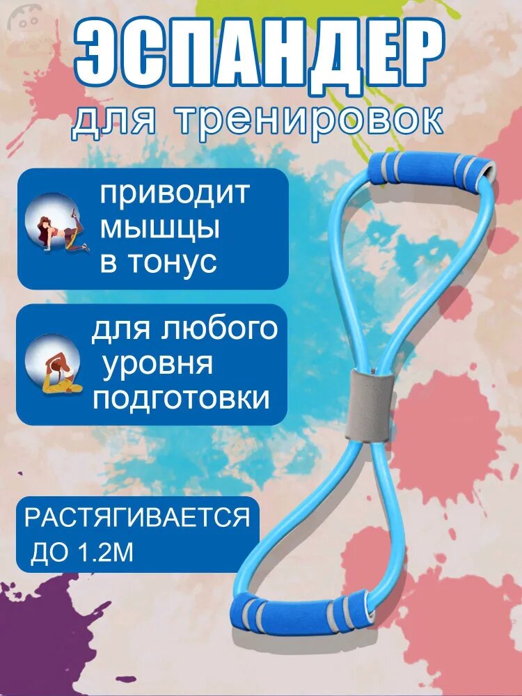 Эспандер , 1 шт, 10 кг