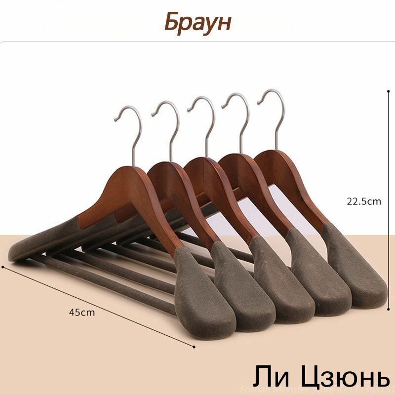 Вешалка плечики, 45 см, 5 шт